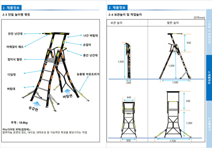 K사다리 KLB105-TSL 높이고정형 > 안전발판 사다리 | 발판사다리 | 작업용사다리 | 산업용사다리 - K사다리