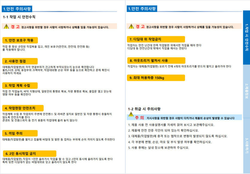 K사다리 KLS204-FSM 높이조절형 > 안전발판 사다리 | 안전발판 | 발판사다리 | 발비계 | 작업용사다리 - K사다리